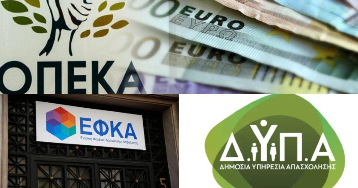 Επιδόματα ΟΠΕΚΑ-ΔΥΠΑ: Πώς θα λειτουργεί το νέο σύστημα με την ...