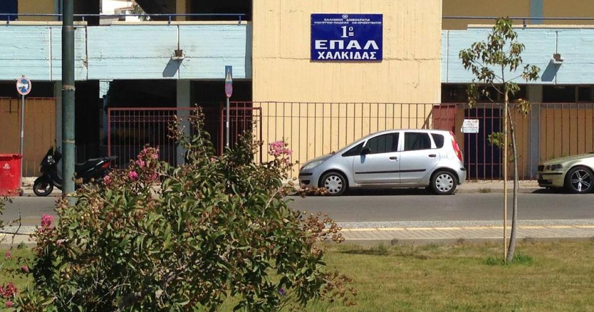 ΕΠΑΛ: Ύλη και Οδηγίες για τη διδασκαλία των μαθημάτων Γενικής Παιδείας ...