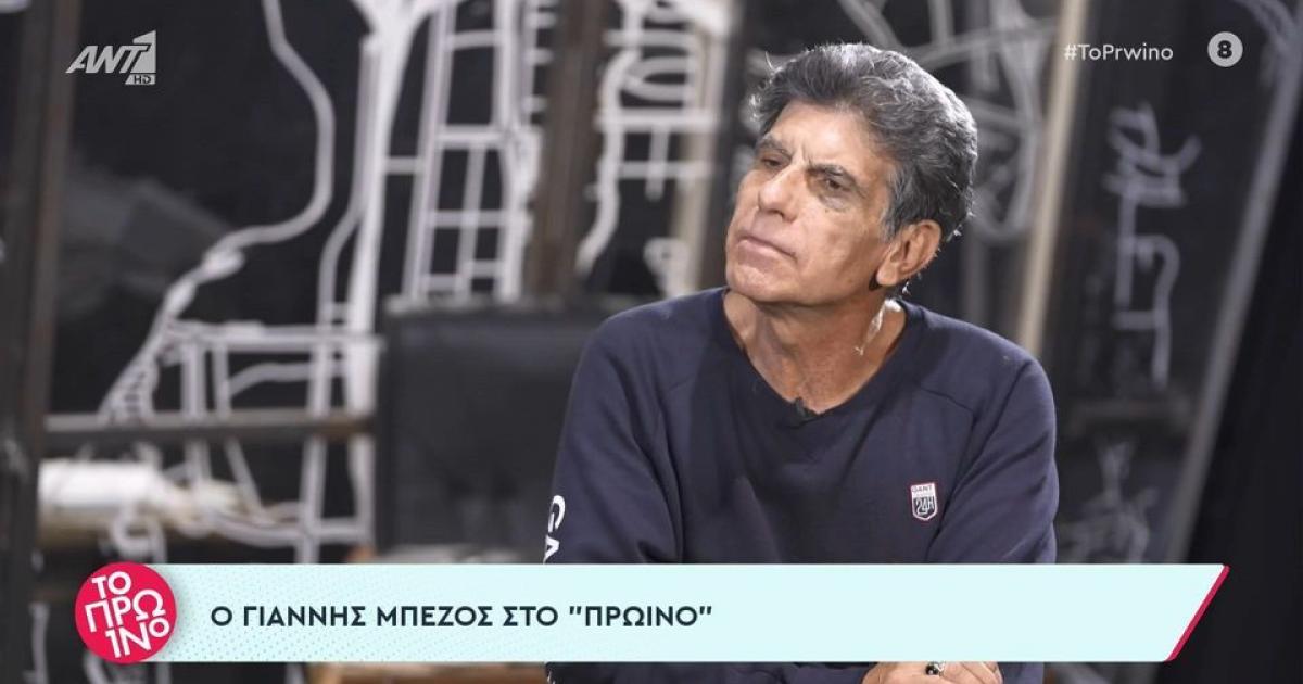 Γιάννης Μπέζος: «Θετικό πρόσημο στον Μητσοτάκη προς το παρόν - Είμαι ...