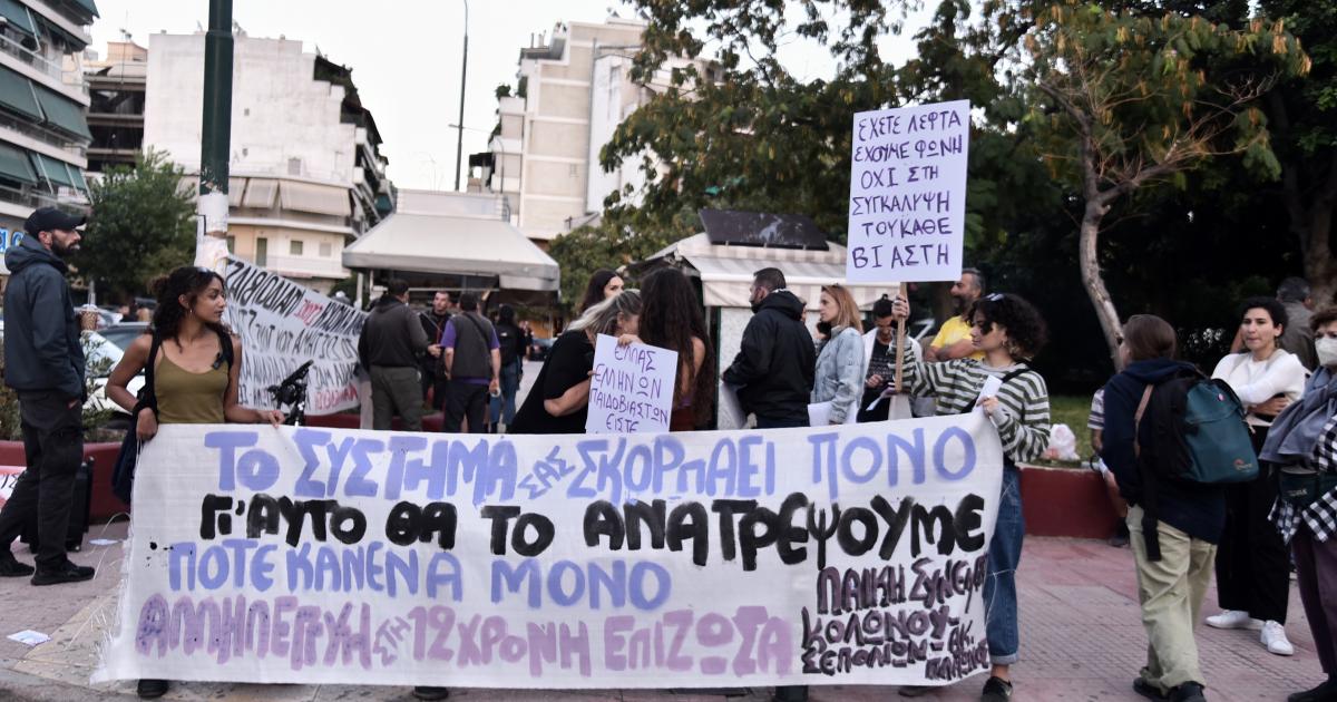 Κολωνός: «Καμία ανοχή στους παιδοβιαστές» - Κινητοποίηση αλληλεγγύης ...