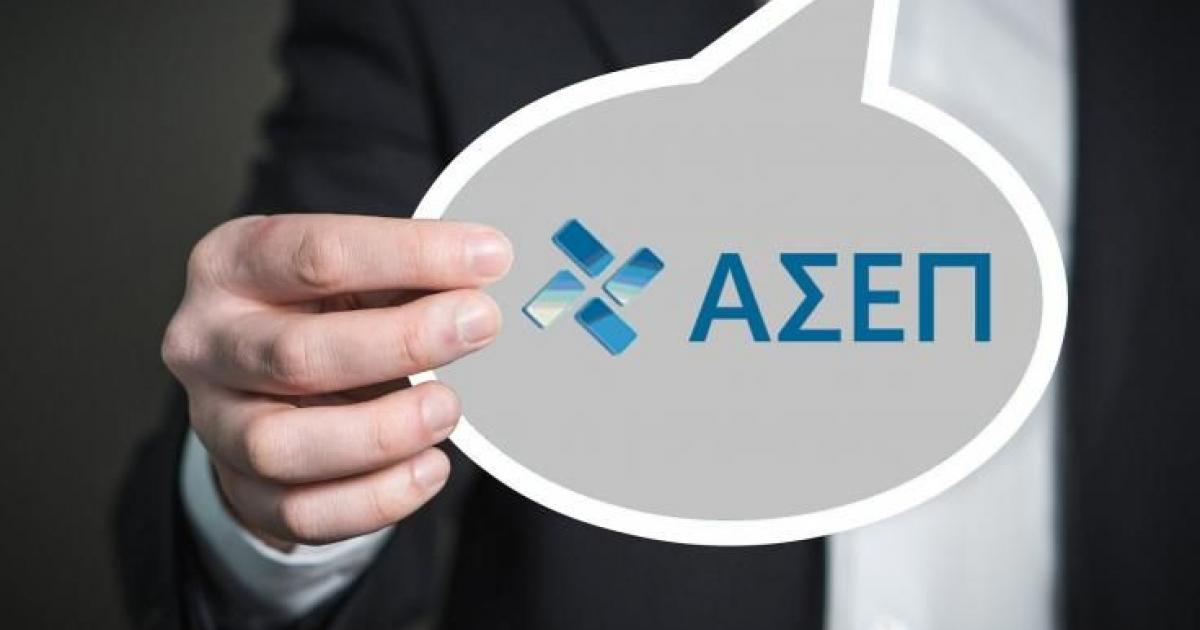 ΔΙΑΓΩΝΙΣΜΟΣ ΑΣΕΠ: Χιλιάδες διορισμοί μεν - Ύλη "ΜΑΜΟΥΘ" δε! | Alfavita