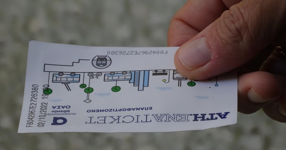 Χάρτινο εισιτήριο, ένας κόσμος που αναπνέει ακόμα… | Alfavita