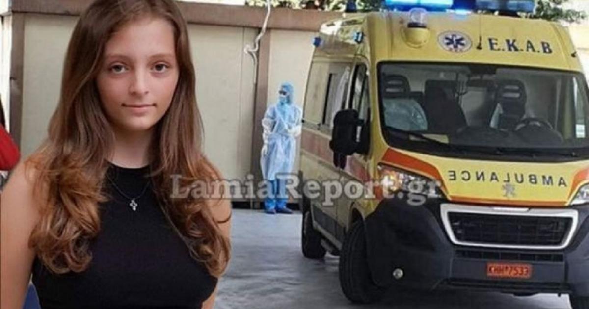 Λαμία: Αρχίζουν οι καταθέσεις για τη 14χρονη μαθήτρια που «έσβησε» σε κοντέινερ | Alfavita