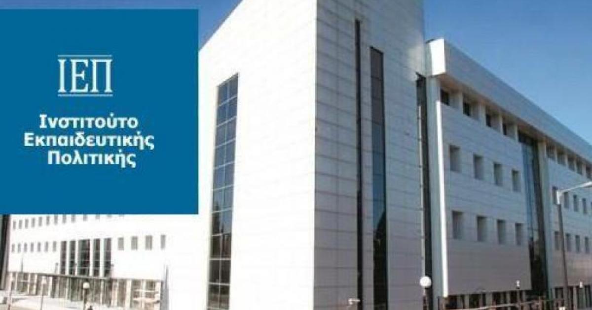 ΙΕΠ: Συγκρότηση ομάδας έργου του προγράμματος του Συμβουλίου της ...