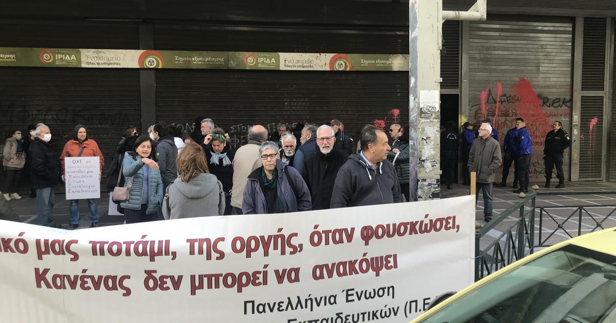 Γράμμα προς τους συνταξιούχους εκπαιδευτικούς | Alfavita