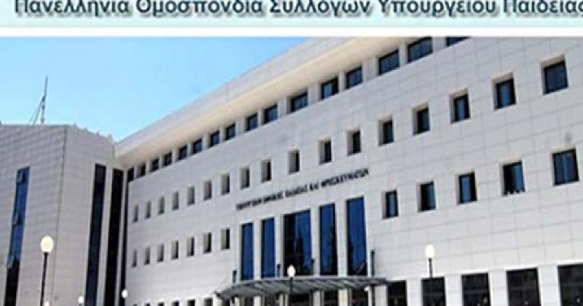 Αίτηση στο Νομικό Συμβούλιο του Κράτους για διακοπή παραγραφής των ΜΚ ...