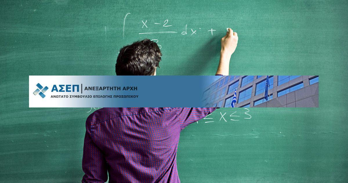 Λίγο πριν το Διαγωνισμό ΑΣΕΠ: Ανακοινώθηκε η μεγαλύτερη δεξαμενή ...