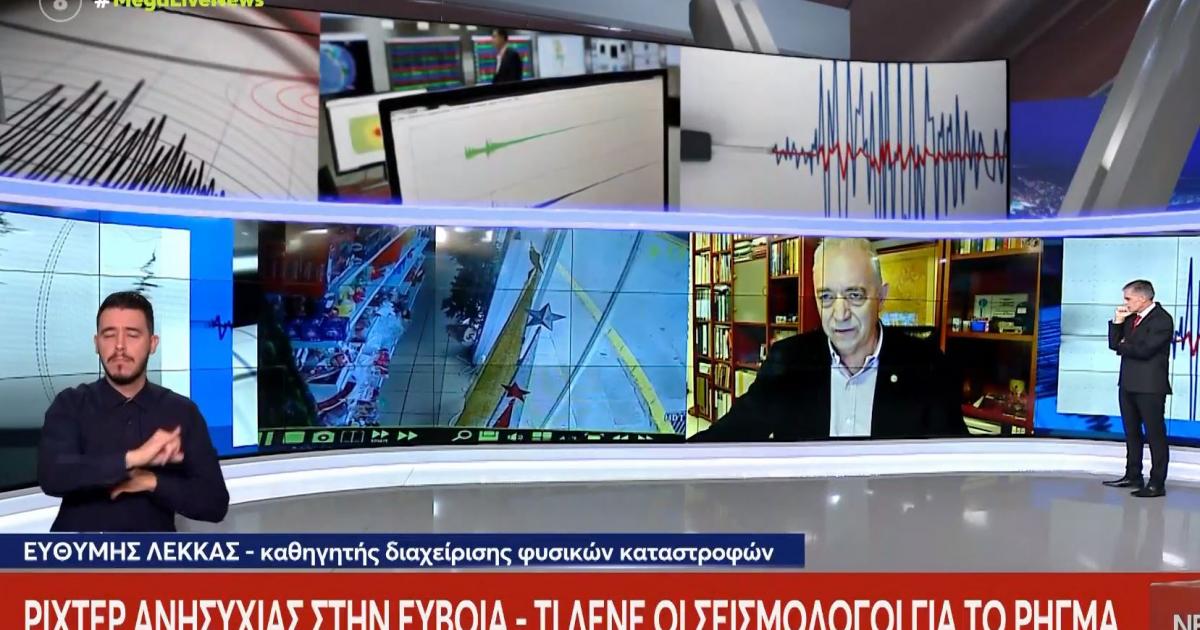 Λέκκας: «Θα έχουμε σεισμούς για κάποιες μέρες ακόμα» - Τι είπε για την ...