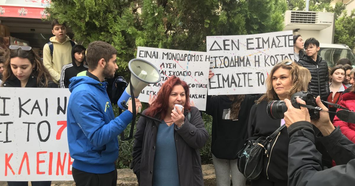 Φωτορεπορτάζ από την μεγαλειώδη εκπαιδευτική κινητοποίηση στη Νέα ...