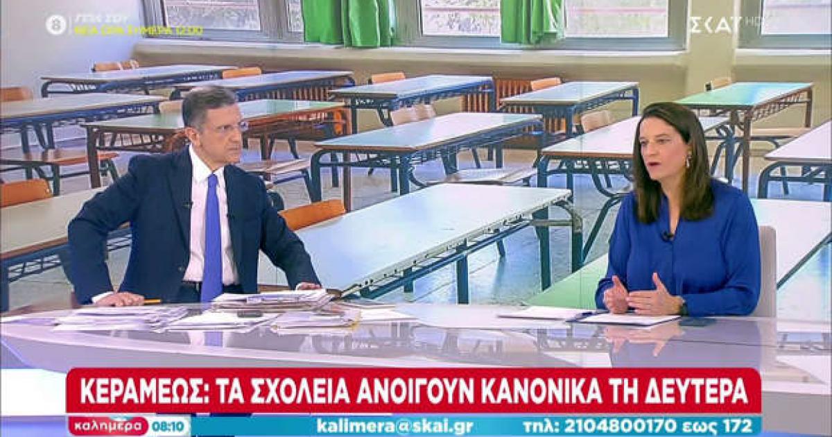Κουίζ: Βρείτε τι απάντησε η Νίκη Κεραμέως στον Γιώργο Αυτιά στην ...