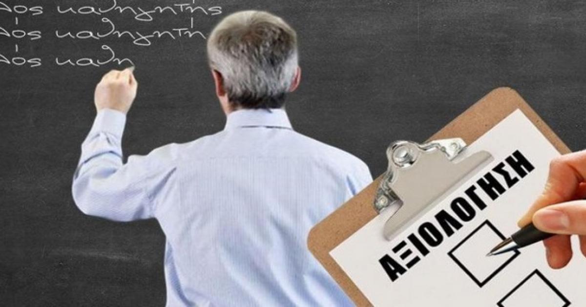 Διάλογος με έναν γονιό (για την αξιολόγηση) | Alfavita