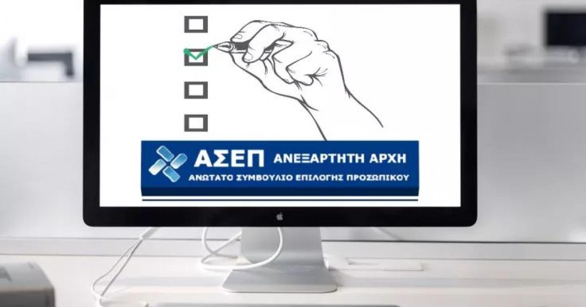 Διαγωνισμός ΑΣΕΠ: Το 1ο τεστ Προσομοίωσης στα πρότυπα του ΑΣΕΠ | Alfavita