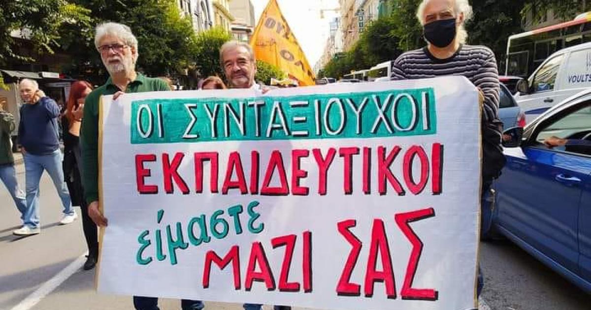 Εκπαιδευτικοί: Συνταξιοδοτικός οδηγός 2025 | Alfavita