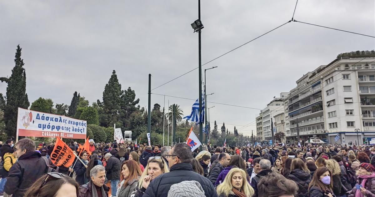 Αξιολόγηση: Στους δρόμους οι εκπαιδευτικοί σε όλη την Ελλάδα-Σε εξέλιξη ...
