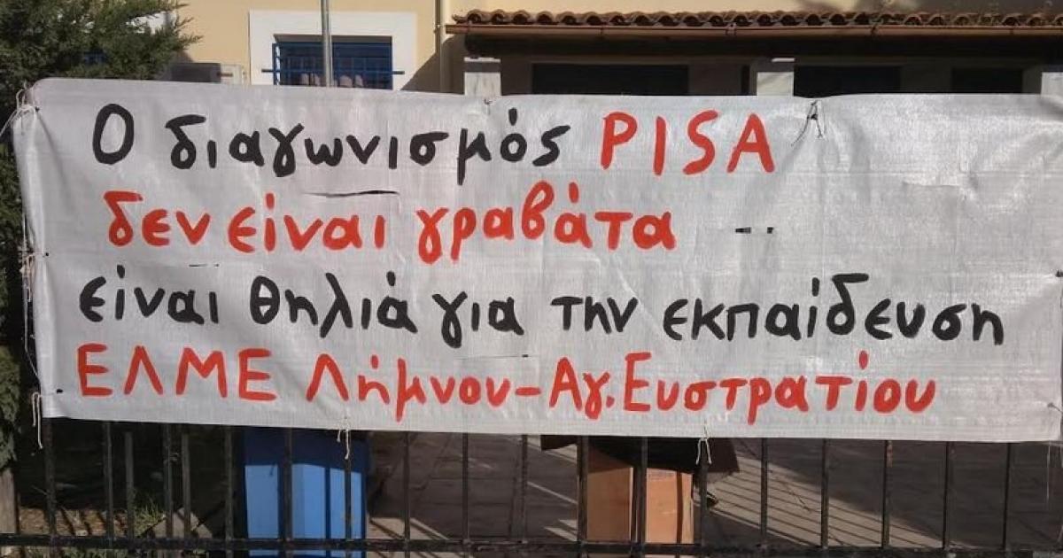 Ελληνική PISA 2022 - 2023- Η πραγματικότητα πέρα από τους μύθους του ...