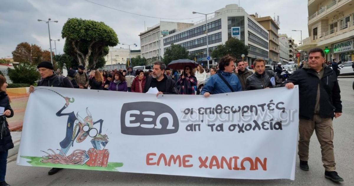ΕΛΜΕ Χανίων: Στήριξη της ΟΛΜΕ για τις στάσεις εργασίας | Alfavita