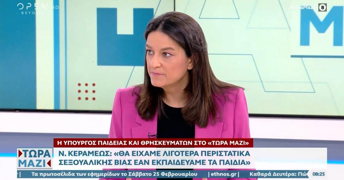 Νέες δηλώσεις Κεραμέως για τους μόνιμους διορισμούς εκπαιδευτικών το 2023 | Alfavita