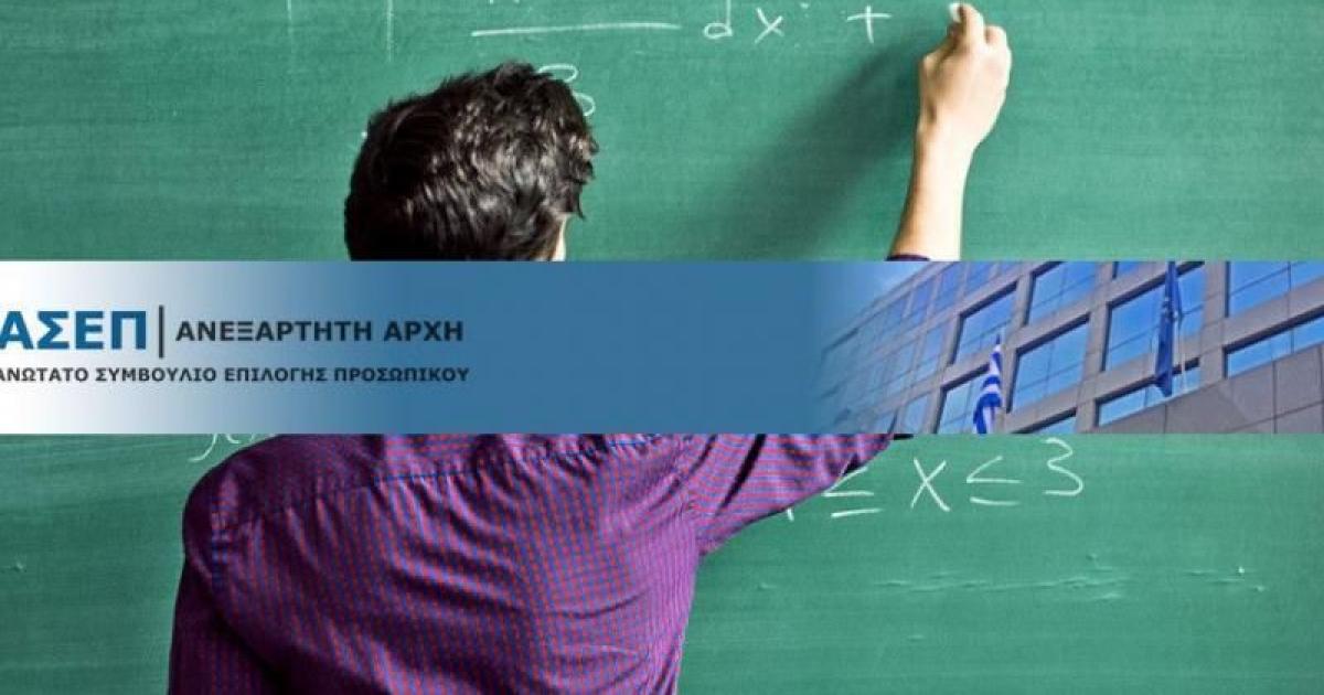 ΑΣΕΠ 2ΕΑ/2022: Οι τελικοί πίνακες κατάταξης για τις προσλήψεις ...