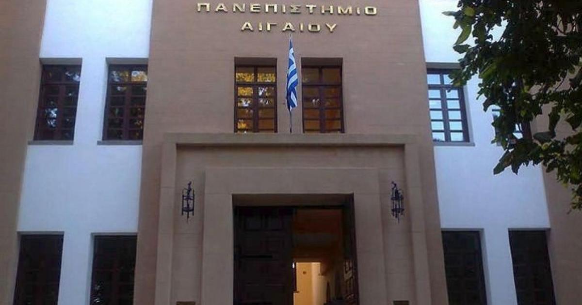 Παν.Αιγαίου: Έως 3 Απριλίου οι αιτήσεις στα σεμινάρια εκπαιδευτικών ...