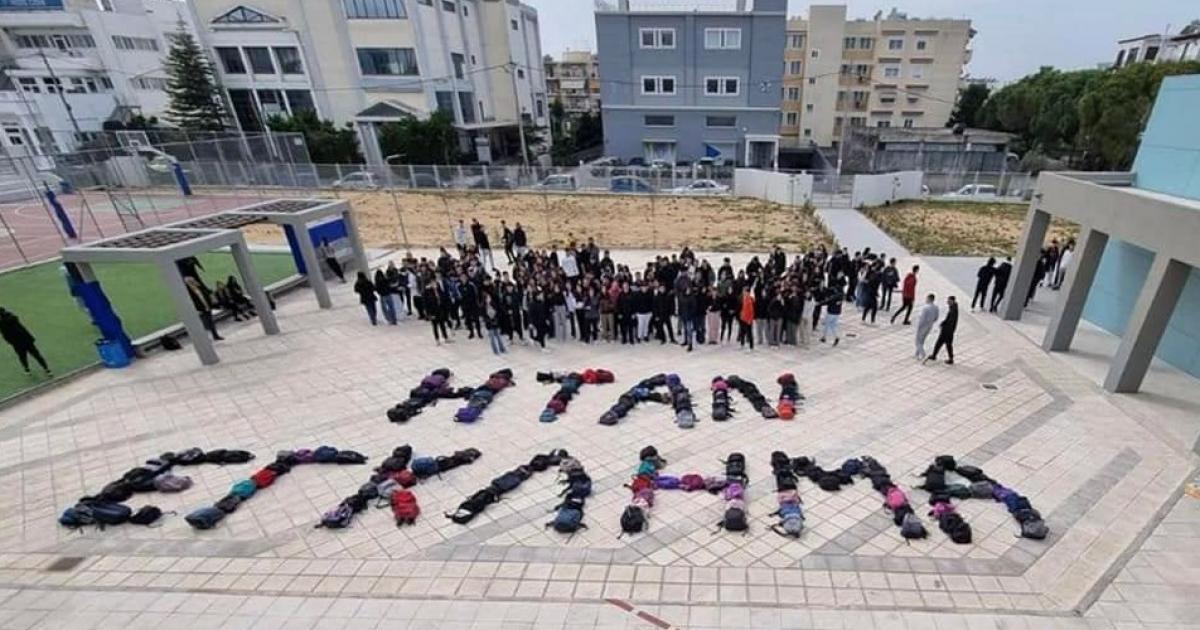 Γράμμα προς μαθητές/τριες: «Το μάθημα την Τετάρτη θα είναι διαφορετικό ...