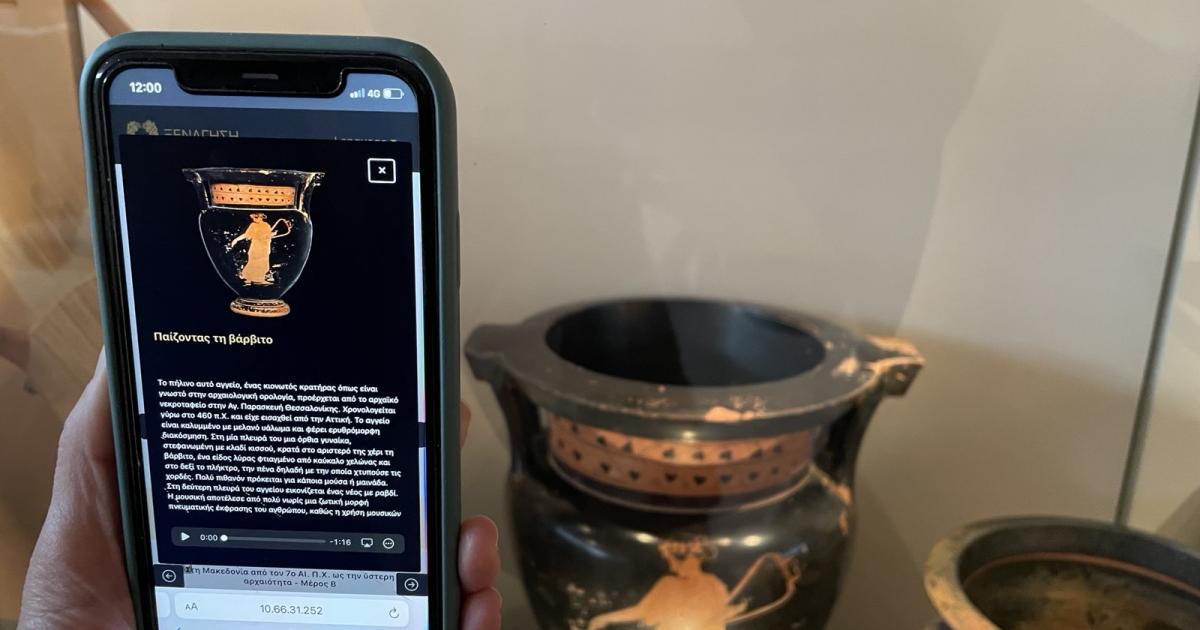 Αρχαιολογικό Μουσείο Θεσσαλονίκης: Ρομπότ ...πιάνει κουβέντα με τους επισκέπτες | Alfavita