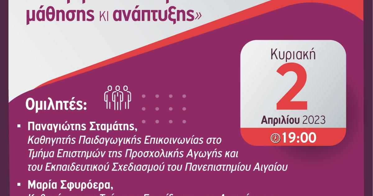 ΔΟΕ: Σήμερα η νέα επιστημονική εκδήλωση στο πλαίσιο του αγώνα κατά της ...