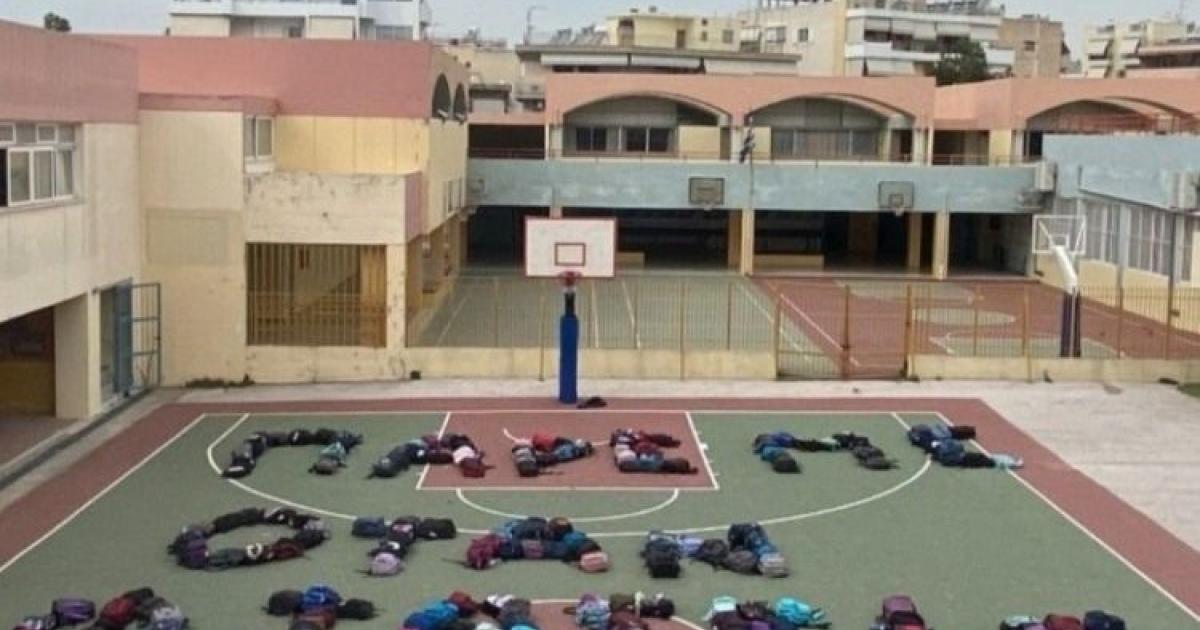 Μαθητές Ευαγγελικής Σχολής: "Πάρε με όταν φτάσεις" | Alfavita