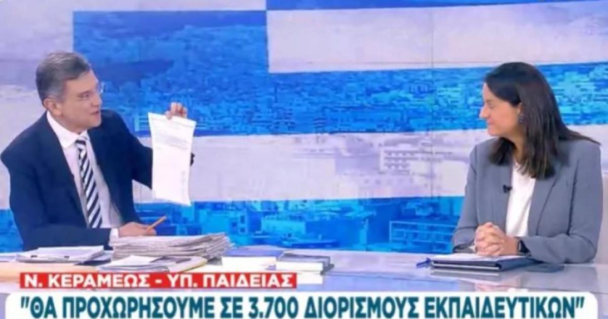 Εκπαιδευτικοί: 3.700 μόνιμοι διορισμοί για τη νέα σχολική χρονιά σε 52.000 εκπαιδευτικά κενά ...