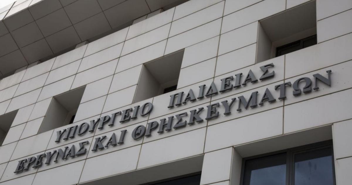 Υπουργείο Παιδείας: Ανακοινώθηκαν οι διορισμοί 8.823 εκπαιδευτικών ...
