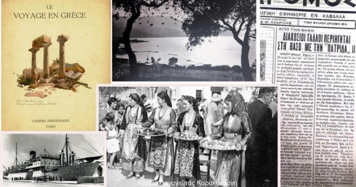 Όταν η ιστορία έρχεται στο φως: Οι πρώτοι Γάλλοι τουρίστες στη Θάσο και ...