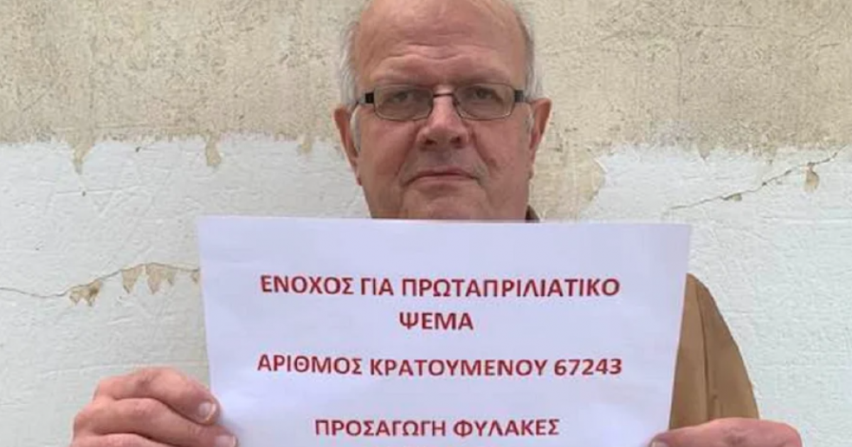 Καρφιά Τσελέντη: «Ένοχος για πρωταπριλιάτικο αστείο, να μου φέρνετε ...