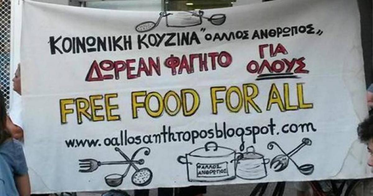 Οι ίδιοι και οι ίδιοι πολεμούν την κουζίνα «Αλλος Ανθρωπος» | Alfavita