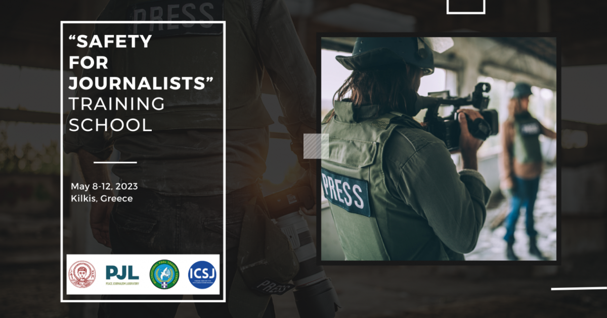 ΑΠΘ: 3ο εκπαιδευτικό πρόγραμμα «Safety for Journalists (SfJ) – Training School» | Alfavita