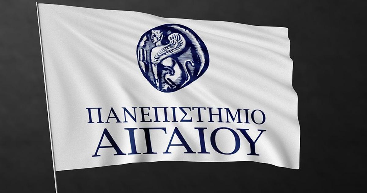 Πανεπιστήμιο Αιγαίου: Συνεχίζονται έως 5 Μαϊου οι αιτήσεις στα ...