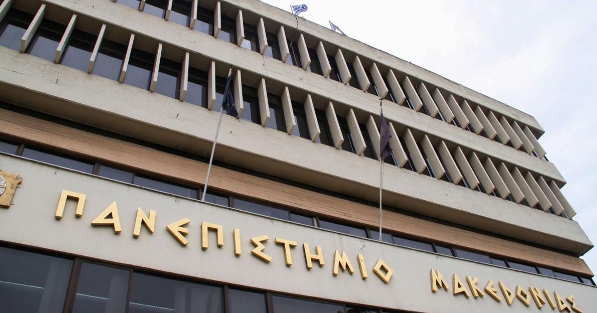 «Φύλο και Ισότητα: Μία Διεπιστημονική Προσέγγιση»: Φοιτητικό συνέδριο ...