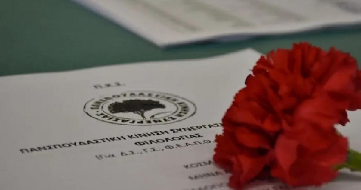 Φοιτητικές εκλογές: Πρώτη δύναμη ξανά η Πανσπουδαστική στο ΑΠΘ | Alfavita