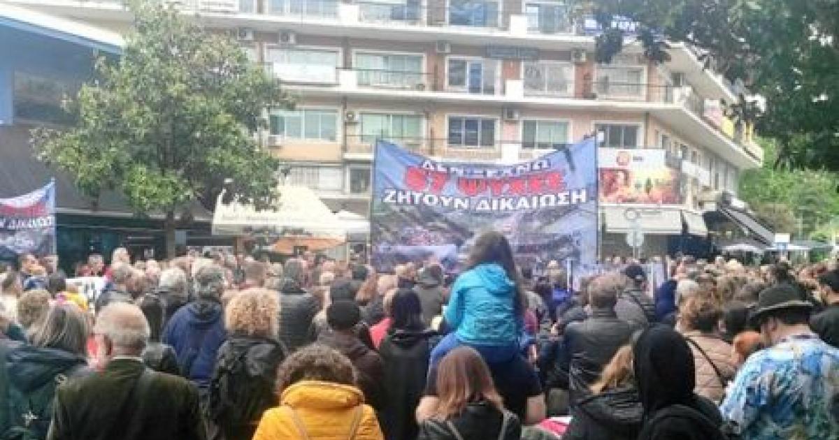 Σέρρες: Συγκέντρωση για τα Τέμπη κάτω από το γραφείο του Κ. Καραμανλή ...