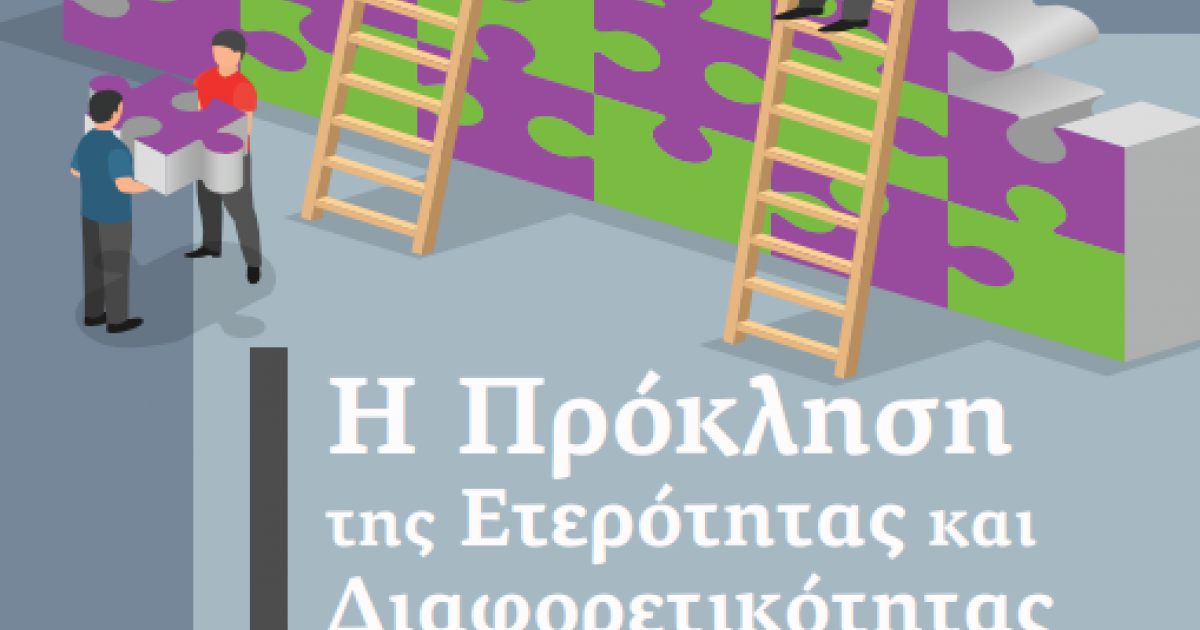Εταιρεία Επιστημών Αγωγής Δράμας: Έρχεται το 7ο Πανελλήνιο Συνέδριο ...