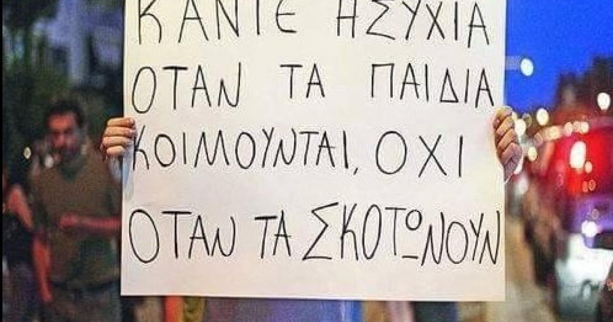 Σήμερα: Καλέσματα σε συγκεντρώσεις για το πολύνεκρο ναυάγιο - Στις 7μμ ...