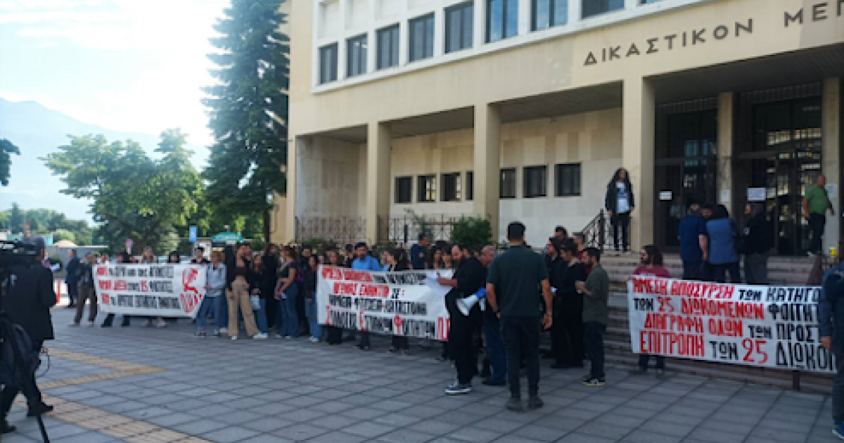 Γιάννενα: Αναβλήθηκε η δίκη των 25 φοιτητών | Alfavita