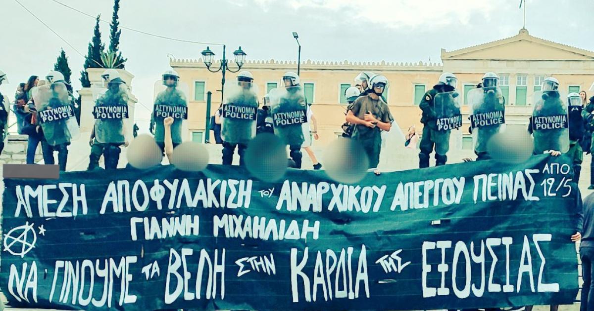 ΕΛΜΕ Δ.Αττικής: «Να ικανοποιηθούν αμέσως τα αιτήματα του απεργού πείνας ...