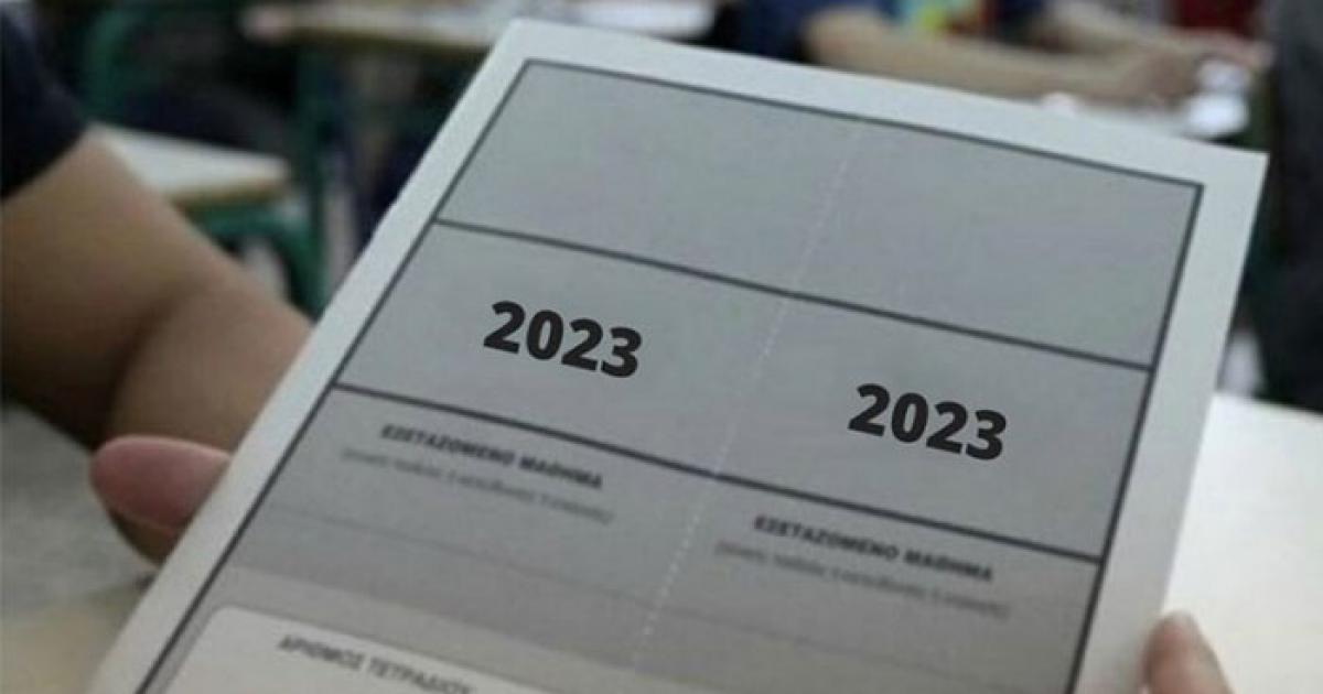 Πανελλήνιες 2023: Τα θέματα που έπεσαν σήμερα, Σάββατο, στα ΕΠΑΛ | Alfavita