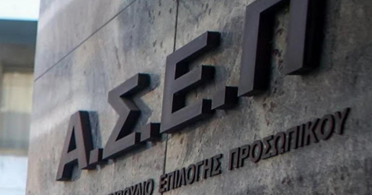 ΑΣΕΠ 3Κ/2023: Αυτά 190 πτυχία διορίζουν σε όλη την Ελλάδα | Alfavita