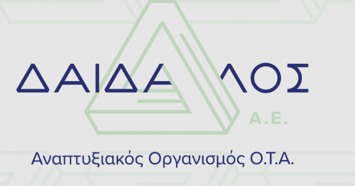 Θέσεις εργασίας στην Δαίδαλος ΑΕ. με αμοιβή έως και 30.000 ευρώ | Alfavita