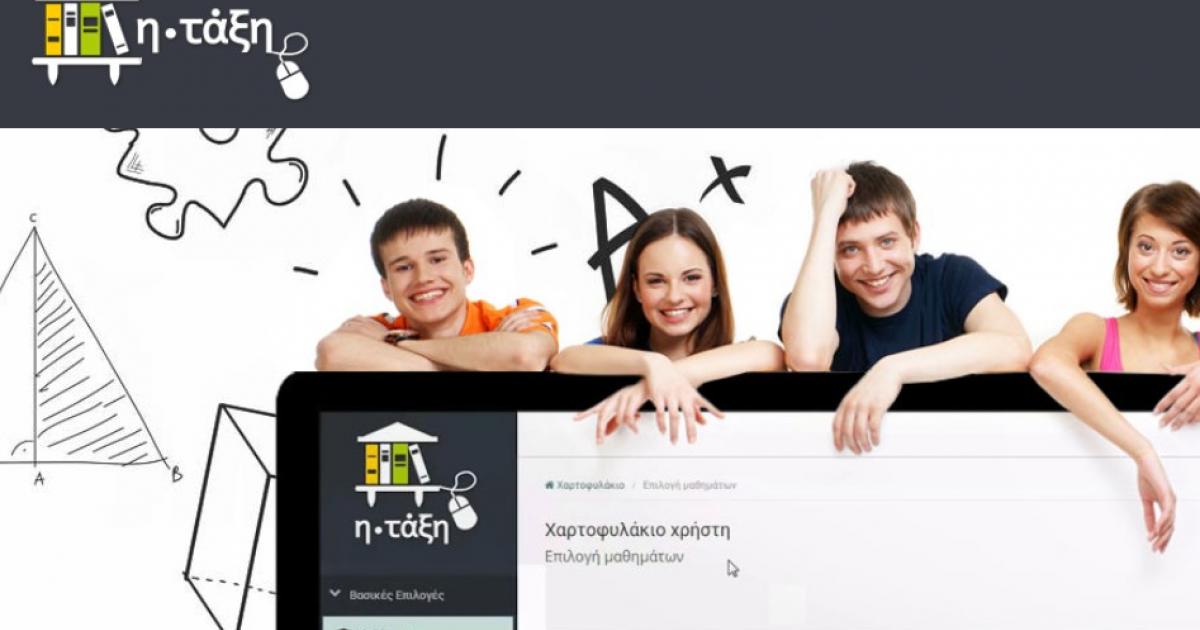 eclass: Εργασίες ανανέωσης περιεχομένου και μαθημάτων της πλατφόρμας ...
