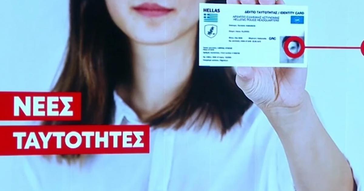 Για τις νέες ταυτότητες: Tο δέντρο του θρησκευτικού ανορθολογισμού και ...