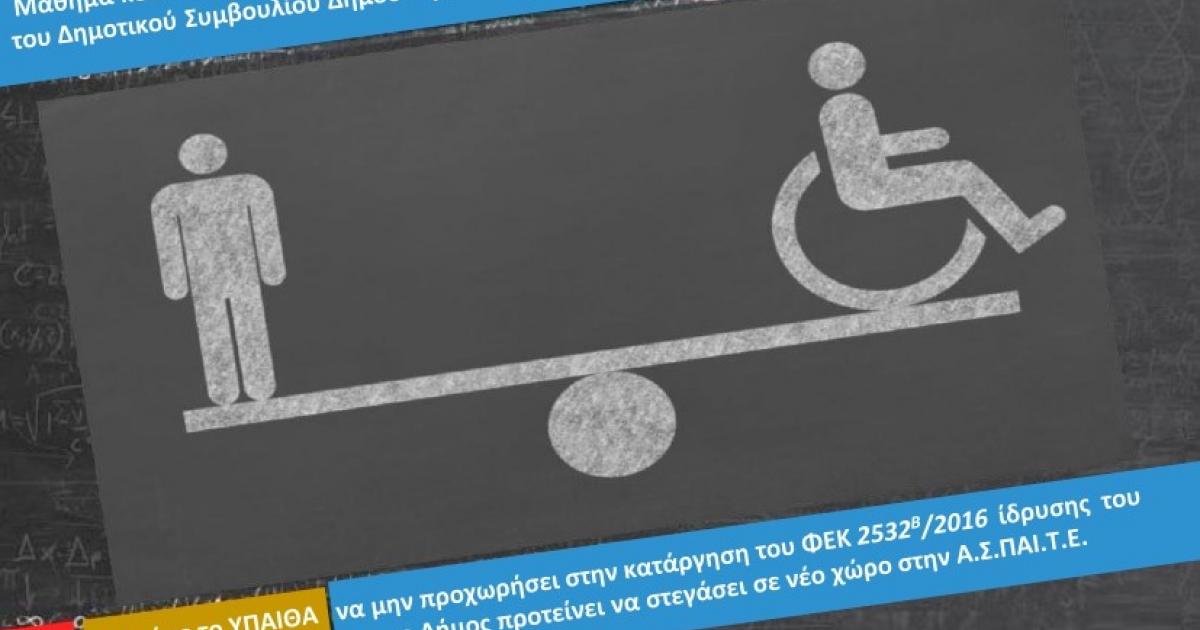 ΕΝΕΕΓΥΛ: Ύλη και οδηγίες διδασκαλίας για μαθήματα όλων των τάξεων ...