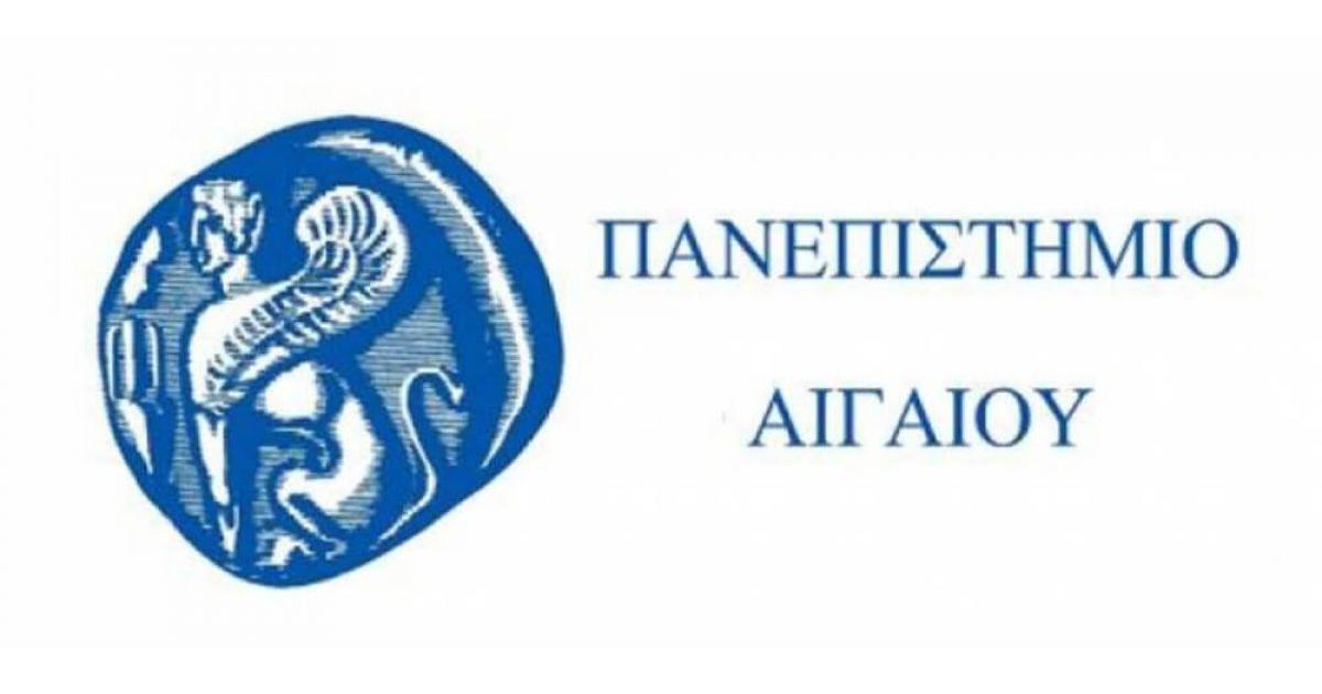 ΠΑΝ.ΑΙΓΑΙΟΥ: Τέλος χρόνου για τα σεμινάρια εκπ/κών - Ανοικτές αιτήσεις ...
