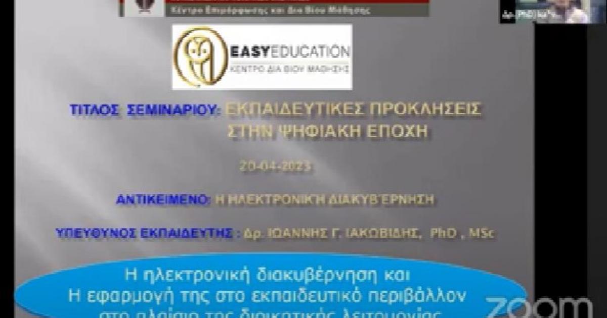 Τι είναι και πώς λειτουργούν τα πληροφοριακά συστήματα e-data center ...