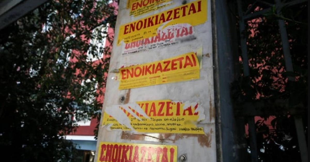 Έκτακτη επιστροφή ενοικίου: Πώς θα πάρετε το επίδομα - Τι χρειάζεται η ...